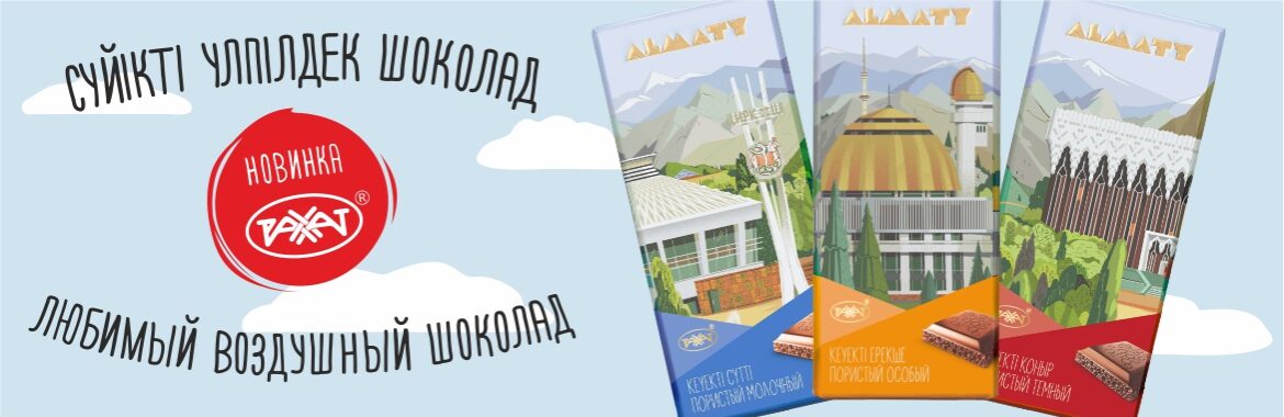 Рахат Фабрика Магазины — Каталог интернет магазинов
